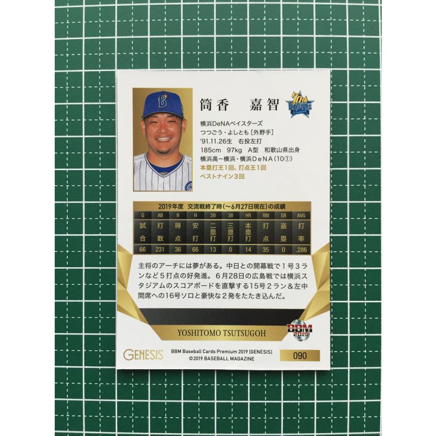 ★BBM 2019 プロ野球 GENESIS ジェネシス #090 筒香嘉智[横浜DeNAベイスターズ]レギュラーカード 19★ : カードショップ テソーロ ヤフー店 - 通販 ...