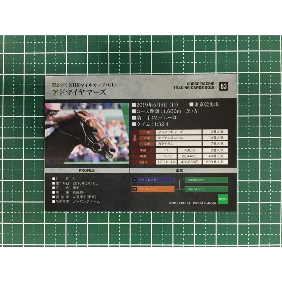 ★EPOCH 2019 競馬 JRA ホースレーシング Vol.1 #53 アドマイヤマーズ／デムーロ[NHKマイルカップ／GI]エポック 19★ : カードショップ テソーロ ヤフー店 ...