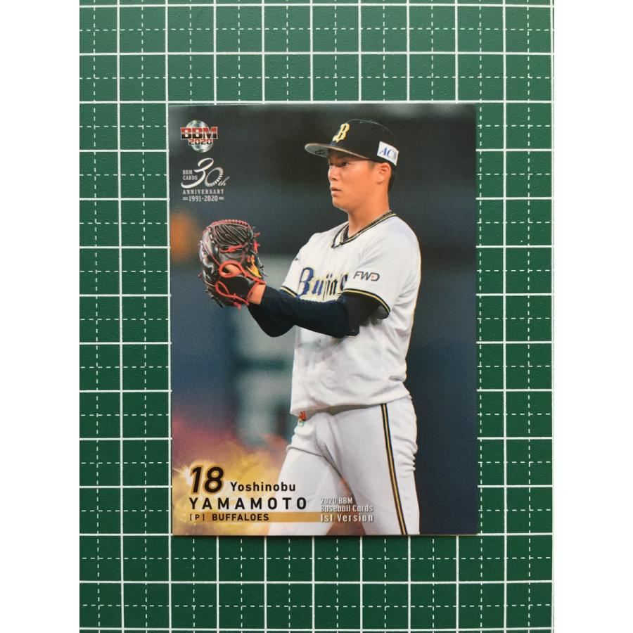 ★BBM 2020 プロ野球 1st バージョン #138 山本由伸[オリックス・バファローズ]レギュラーカード★ : カードショップ テソーロ ヤフー店 - 通販 - Yahoo!ショッピング