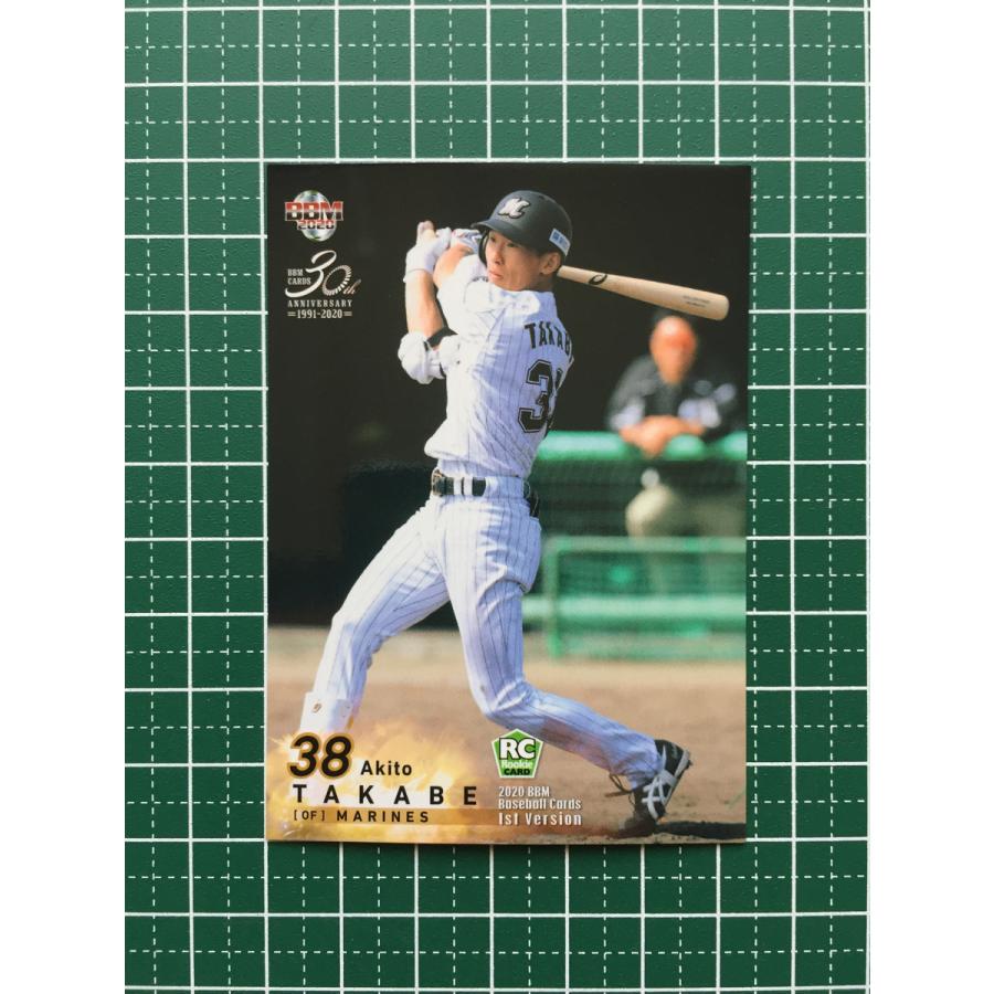 ★BBM 2020 プロ野球 1st バージョン #106 高部瑛斗[千葉ロッテマリーンズ]レギュラーカード ルーキー「RC」20★ :2020-BBM-BASEBALL-1st-138 ...