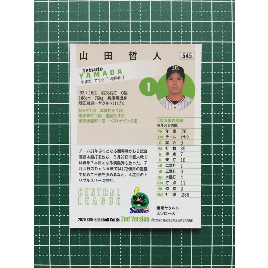 ★BBM 2020 プロ野球 2ndバージョン #545 山田哲人[東京ヤクルトスワローズ]レギュラーカード 20★ : カードショップ テソーロ ヤフー店 - 通販 - Yahoo!ショッピング