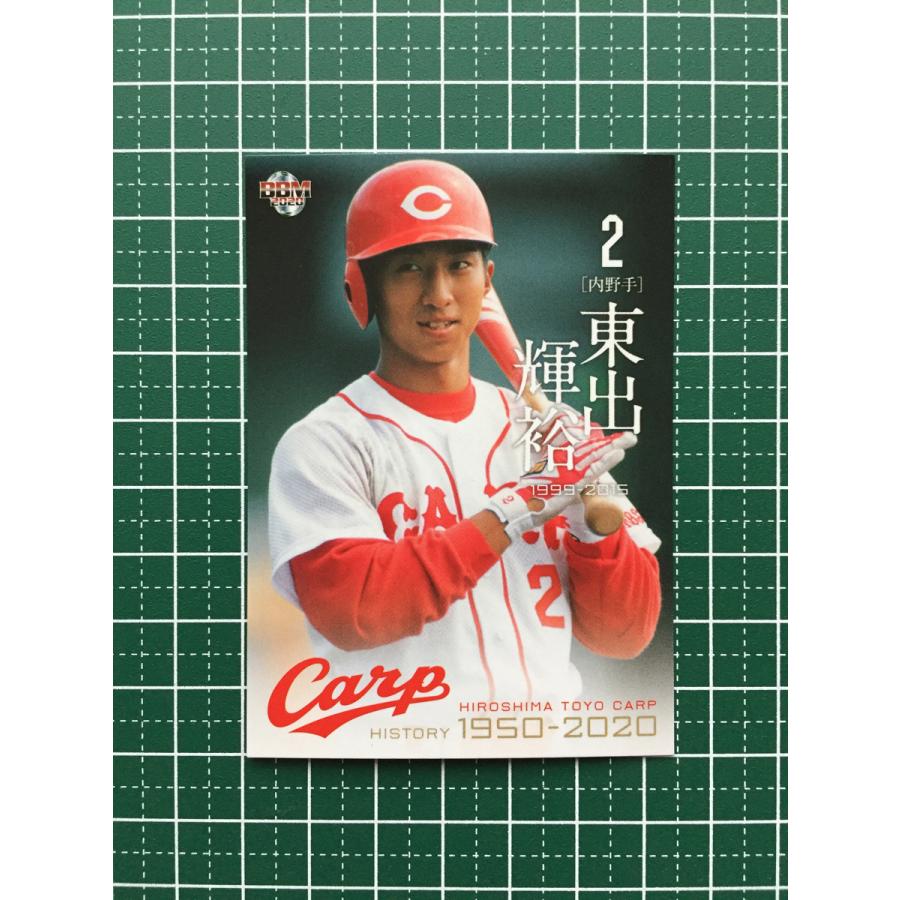 ★BBM 2020 プロ野球 広島東洋カープヒストリー 1950-2020 #66 東出輝裕[広島東洋カープ]レギュラーカード 20★ : カードショップ テソーロ ヤフー店 - 通販 ...