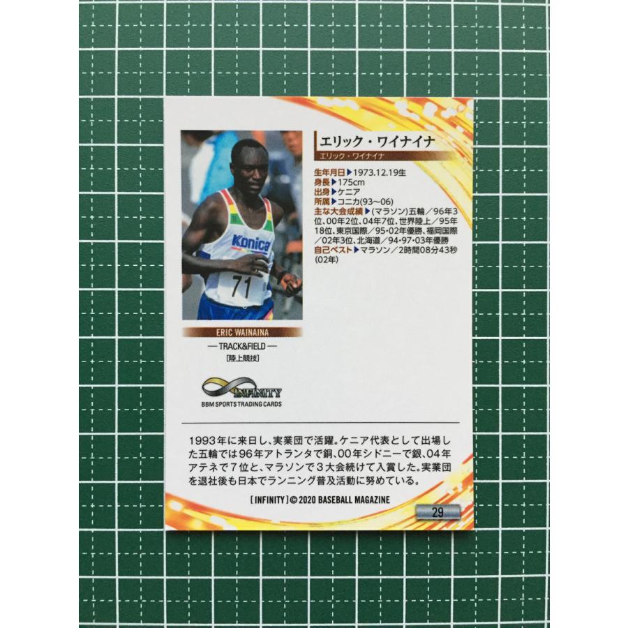 ★BBM 2020 スポーツ INFINITY インフィニティ #29 エリック・ワイナイナ[陸上競技]レギュラーカード 20★ : カードショップ テソーロ ヤフー店 - 通販 ...