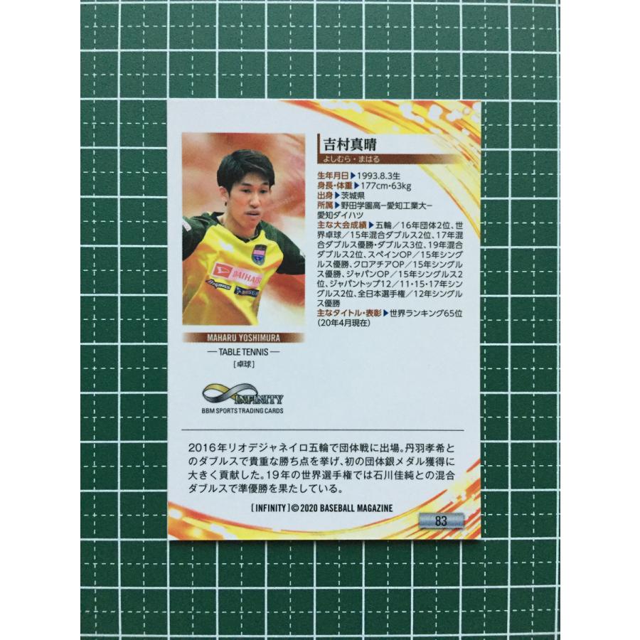 ★BBM 2020 スポーツ INFINITY インフィニティ #83 吉村真晴[卓球]レギュラーカード 20★ : カードショップ テソーロ ヤフー店 - 通販 - Yahoo!ショッピング