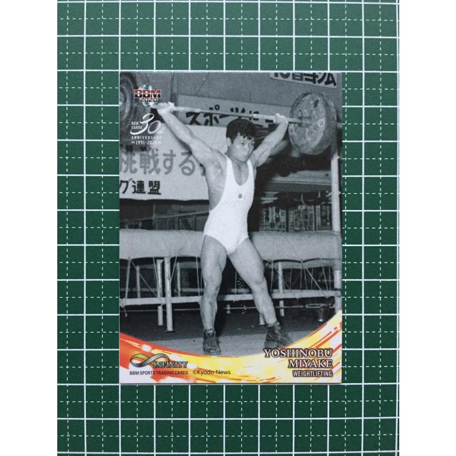 ★BBM 2020 スポーツ INFINITY インフィニティ #85 三宅義信[ウエイトリフティング]レギュラーカード 20★ : カードショップ テソーロ ヤフー店 - 通販 ...