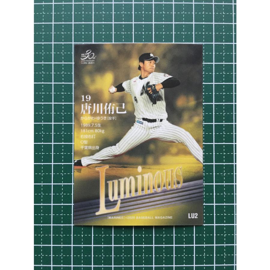 ★BBM 2020 プロ野球 ベースボールカード #LU2 唐川侑己[千葉ロッテマリーンズ]インサートカード LUMINOUS 20★ : カードショップ テソーロ ヤフー店 - 通販 ...