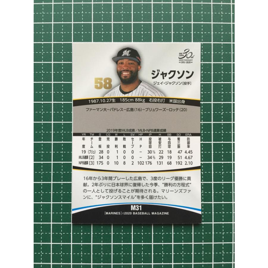 ★BBM 2020 プロ野球 ベースボールカード #M31 ジャクソン[千葉ロッテマリーンズ]レギュラーカード 20★ : 2020-bbm-marines-055 : カードショップ テソー ...