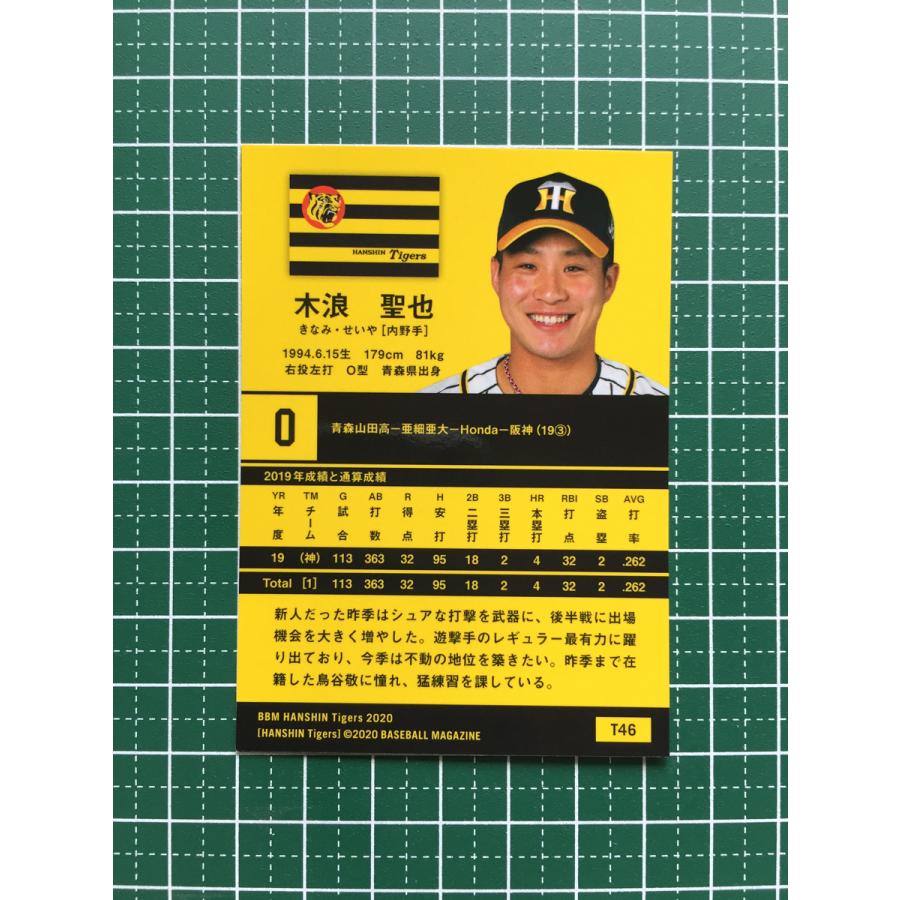 ★BBM 2020 プロ野球 ベースボールカード #T46 木浪聖也[阪神タイガース]レギュラーカード 20★ : カードショップ テソーロ ...
