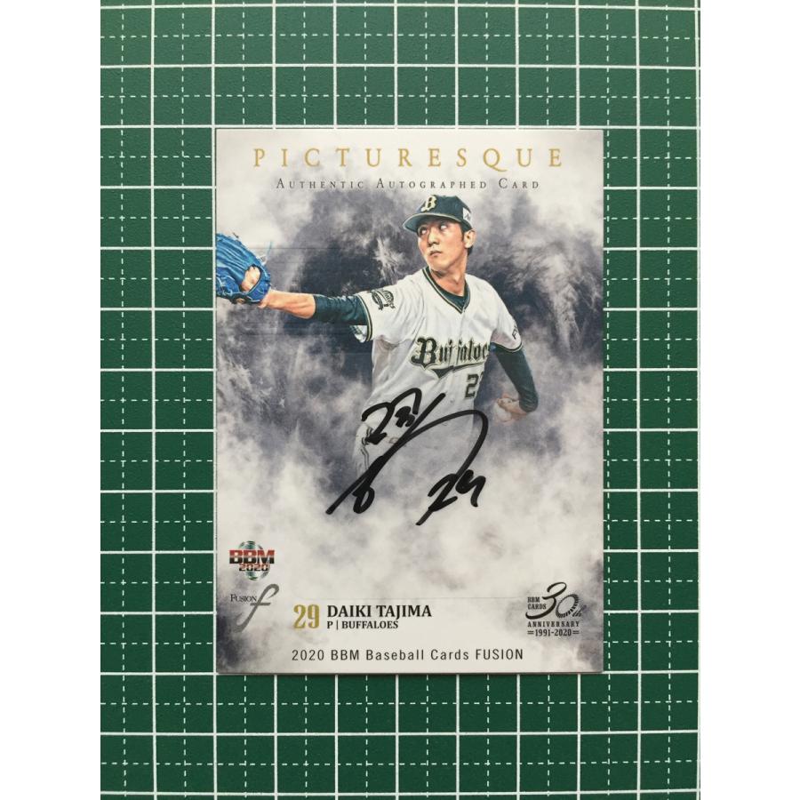 ★BBM 2020 プロ野球 FUSION 田嶋大樹[オリックス・バファローズ]直筆サイン「PICTURESQUE」30枚限定「29/30」ジャージーNo.★ : カードショップ テソーロ ...