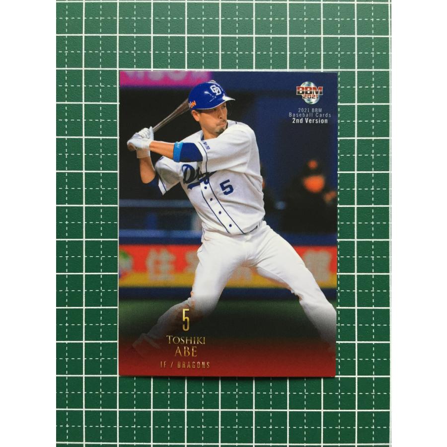 ★BBM 2021 プロ野球 2nd バージョン #530 阿部寿樹[中日ドラゴンズ]レギュラーカード★ : カードショップ テソーロ ヤフー店 - 通販 - Yahoo!ショッピング