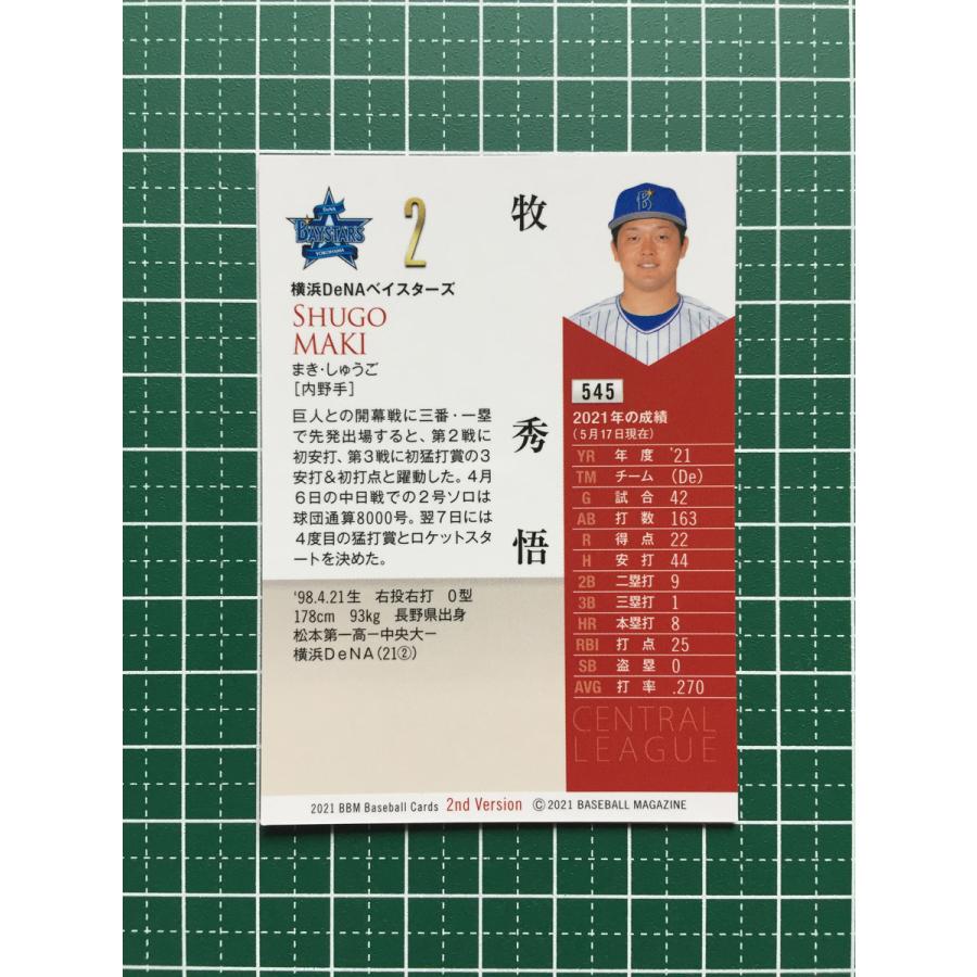 ★BBM 2021 プロ野球 2nd バージョン #545 牧秀悟[横浜DeNAベイスターズ]レギュラーカード ルーキー「RC」★ : カードショップ テソーロ ヤフー店 - 通販 ...