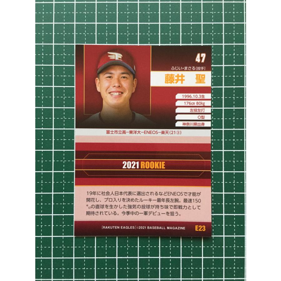 ★BBM 2021 プロ野球 ベースボールカード #E23 藤井聖[東北楽天ゴールデンイーグルス]レギュラーカード ルーキー RC★ : カードショップ テソーロ ヤフー店 - 通販 ...