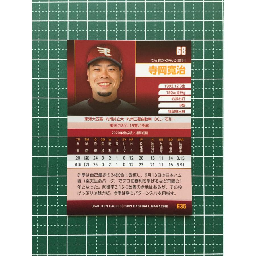 ★BBM 2021 プロ野球 ベースボールカード #E35 寺岡寛治[東北楽天ゴールデンイーグルス]レギュラーカード★ : カードショップ テソーロ ヤフー店 - 通販 - Yahoo!ショッピング
