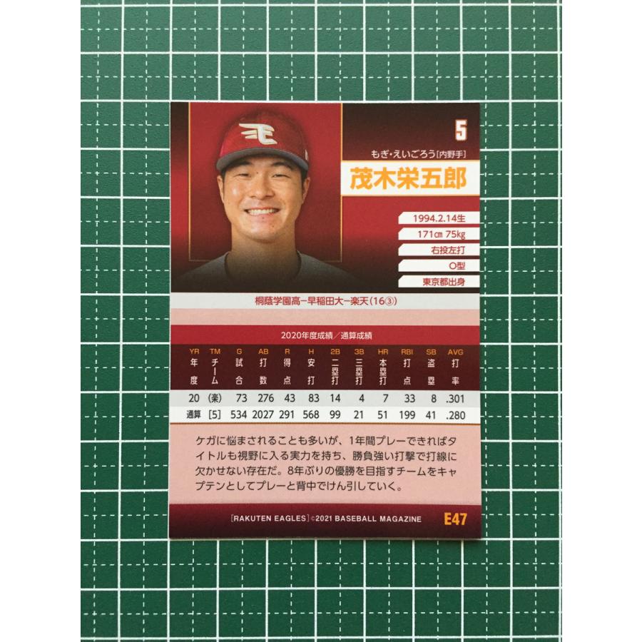 ★BBM 2021 プロ野球 ベースボールカード #E47 茂木栄五郎[東北楽天ゴールデンイーグルス]レギュラーカード★ :2021-BBM-EAGLES-065:カードショップ テソーロ ...