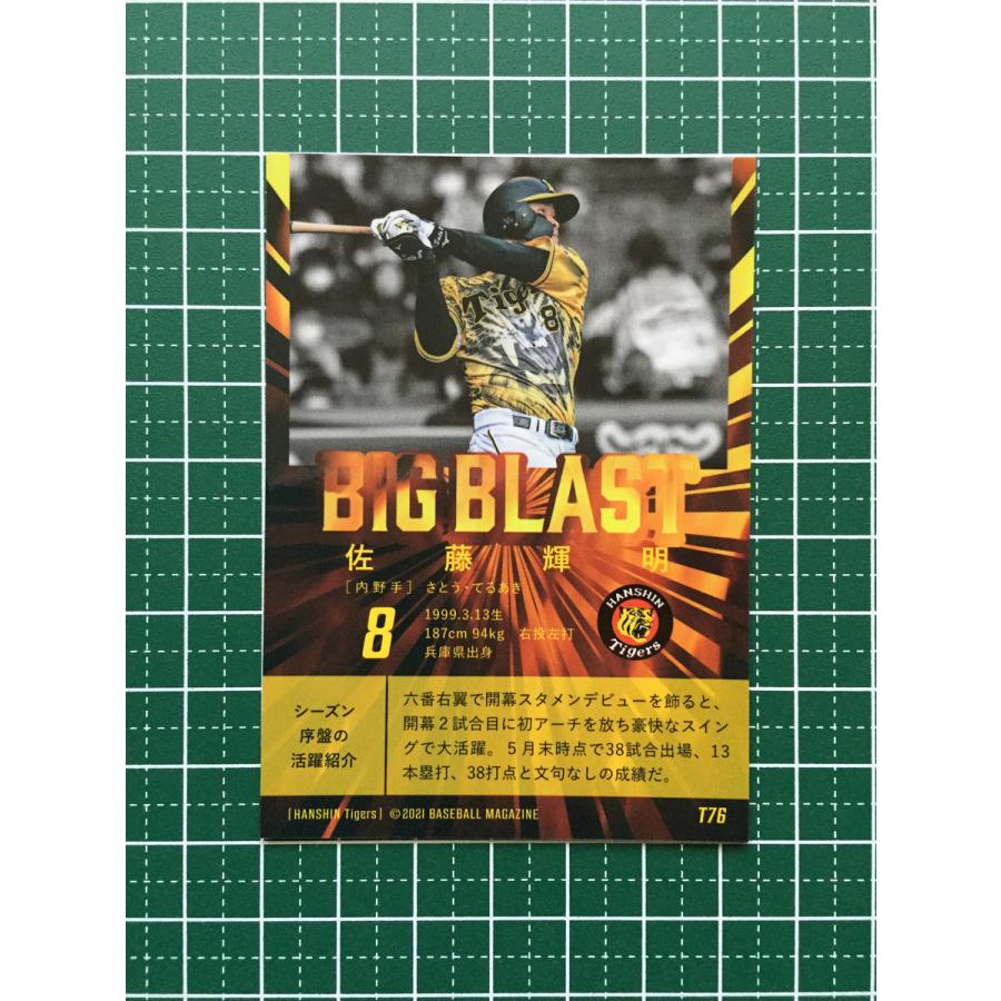 ★BBM 2021 プロ野球 ベースボールカード #T76 佐藤輝明[阪神タイガース]レギュラーカード「BIG BLAST」ルーキー RC★ :2021-BBM-TIGERS-075:カード ...