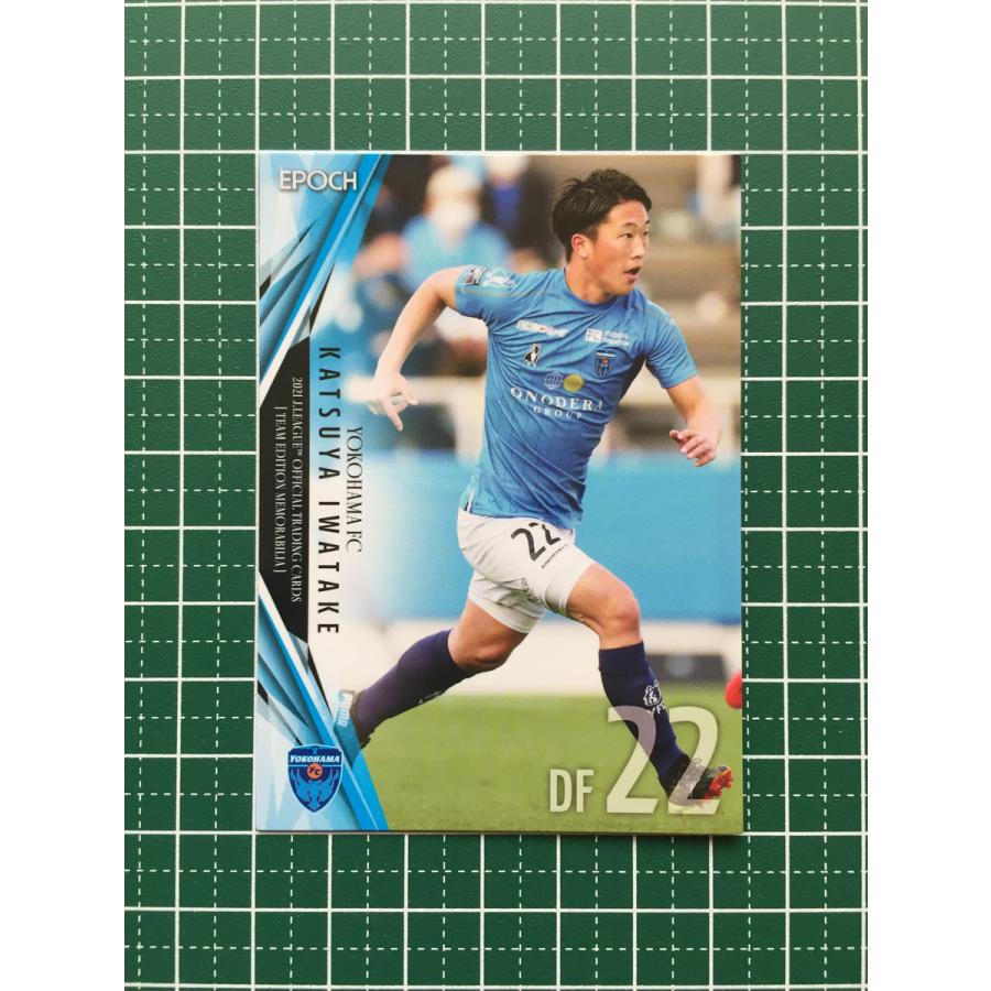 ★EPOCH 2021 サッカー Jリーグ #YK21 岩武克弥[横浜FC]レギュラーカード エポック★ : カードショップ テソーロ ヤフー店 - 通販 - Yahoo!ショッピング