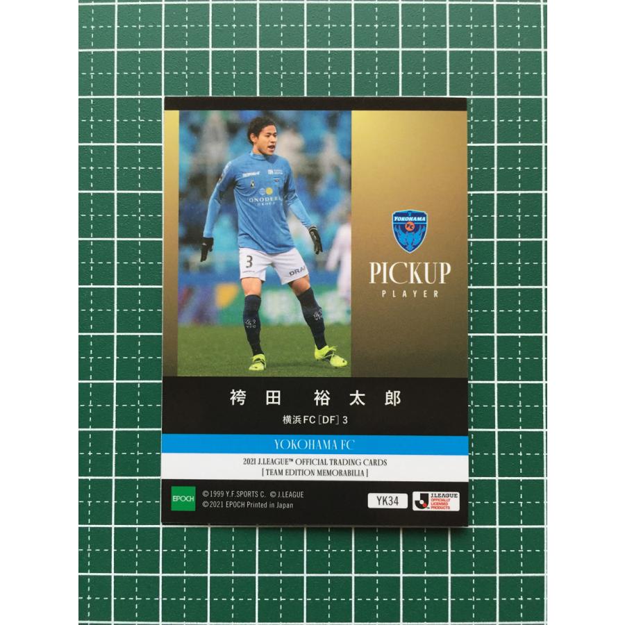 ★EPOCH 2021 サッカー Jリーグ #YK34 袴田裕太郎[横浜FC]レギュラーカード「ピックアッププレーヤー」エポック★ : 2021-epoch-te-yk-046 : カード ...