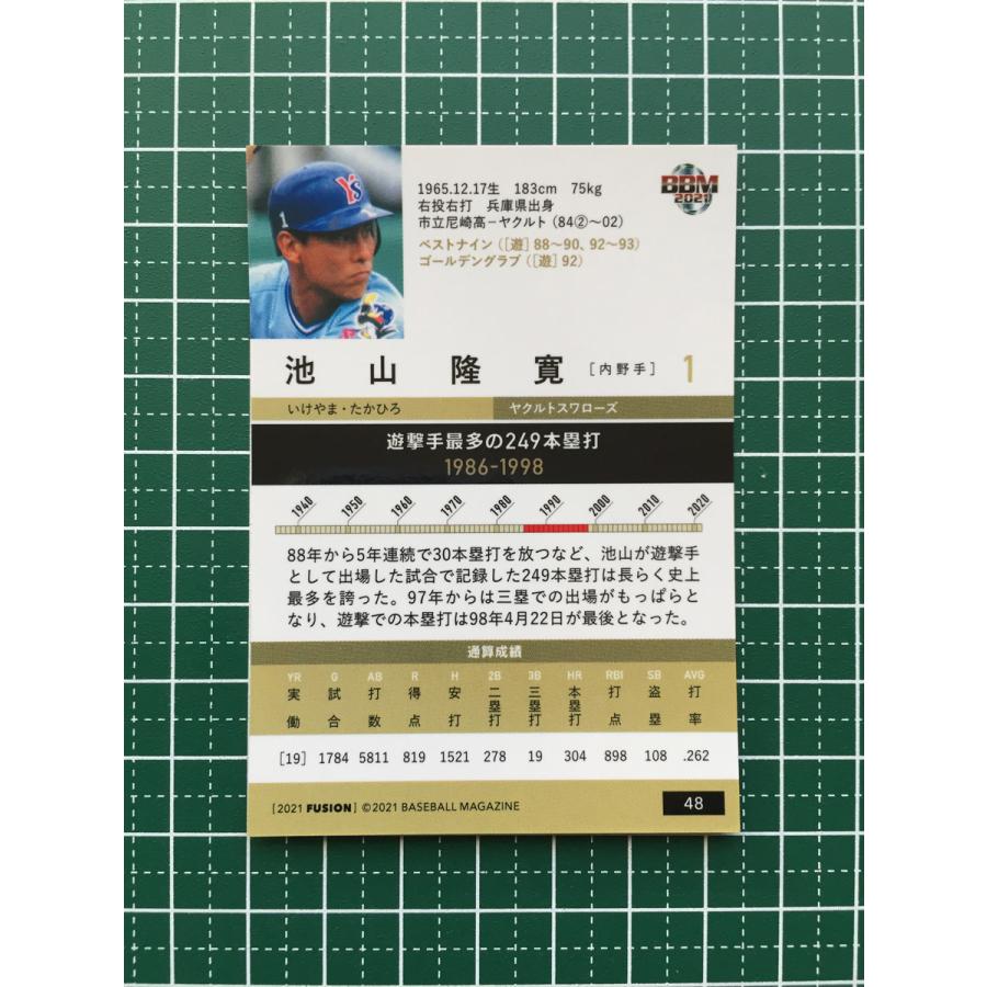 ★BBM 2021 プロ野球 FUSION #48 池山隆寛[ヤクルトスワローズ]レギュラーカード「記録の殿堂」★ : カードショップ テソーロ ヤフー店 - 通販 - Yahoo!ショッピング