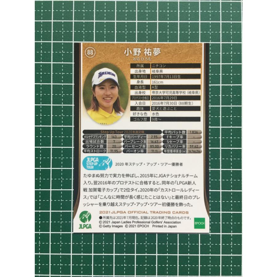 ★EPOCH 2021 JLPGA 日本女子プロゴルフ協会 オフィシャルトレーディングカード #88 小野祐夢 エポック★ : カードショップ テソーロ ヤフー店 - 通販 - Yahoo ...