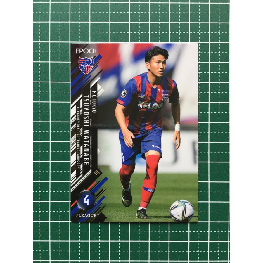 ★EPOCH 2021 サッカー Jリーグ #048 渡辺剛[FC東京]レギュラーカード エポック★ : カードショップ テソーロ ヤフー店 - 通販 - Yahoo!ショッピング