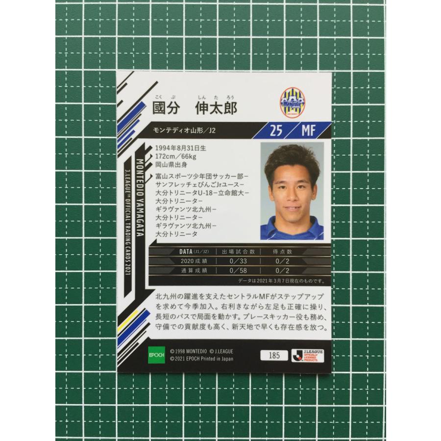 ★EPOCH 2021 サッカー Jリーグ #185 國分伸太郎[モンテディオ山形]レギュラーカード エポック★ : カードショップ テソーロ ...