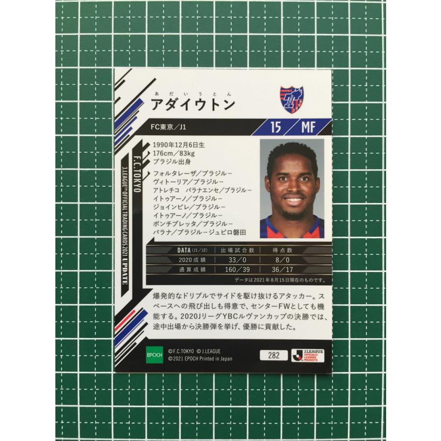 ★EPOCH 2021 サッカー Jリーグ UPDATE #282 アダイウトン[FC東京]レギュラーカード エポック★ : カードショップ テソーロ ヤフー店 - 通販 - Yahoo!ショッピング
