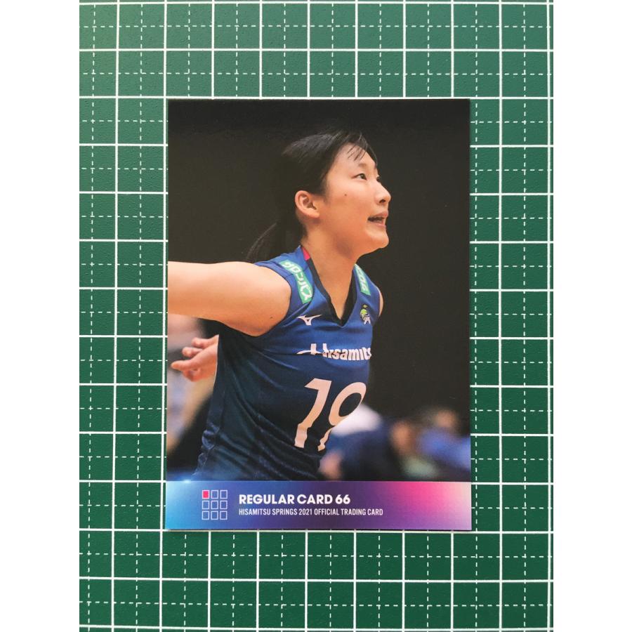 ★女子バレーボール 2021 Vリーグ 久光スプリングス トレーディングカード #66 平山詩嫣 レギュラーカード★ :2021 ...