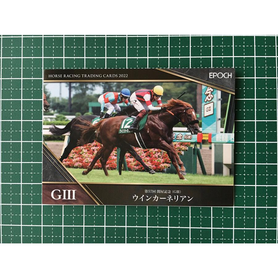 ★EPOCH 2022 競馬 JRA ホースレーシング 下半期総集編 #67 ウインカーネリアン／三浦皇成[関屋記念／GIII]★ : 2022-jra-horse-racing-2nd ...