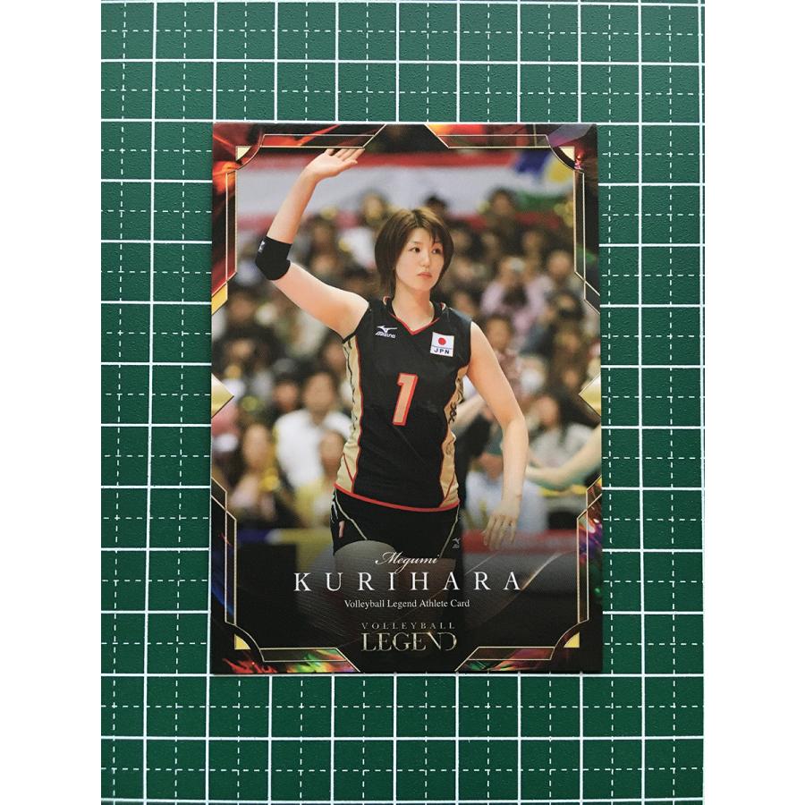 ★女子バレーボール レジェンドシリーズ 第2弾 栗原恵・迫田さおり #RG29 栗原恵 レギュラーカード★ : カードショップ テソーロ ...