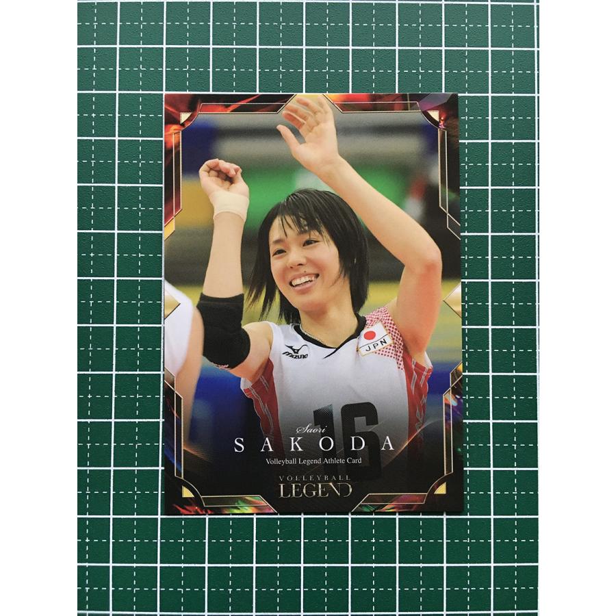 ★女子バレーボール レジェンドシリーズ 第2弾 栗原恵・迫田さおり #RG48 迫田さおり レギュラーカード★ : カードショップ テソーロ ...