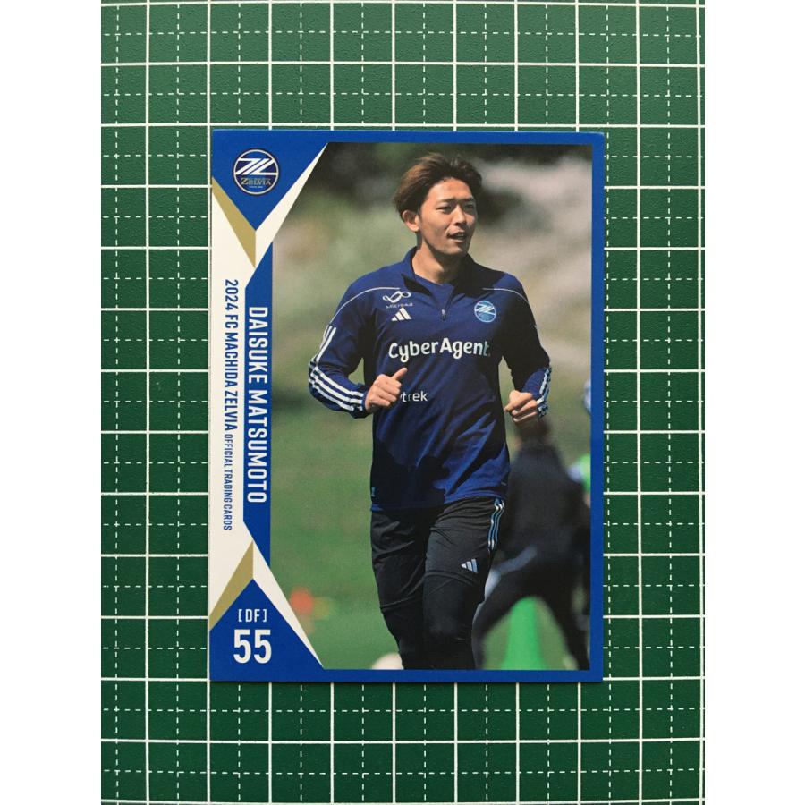 ★FC町田ゼルビア 2024 オフィシャルトレーディングカード #MZ35 松本大輔 レギュラーカード★ : カードショップ テソーロ ヤフー ...