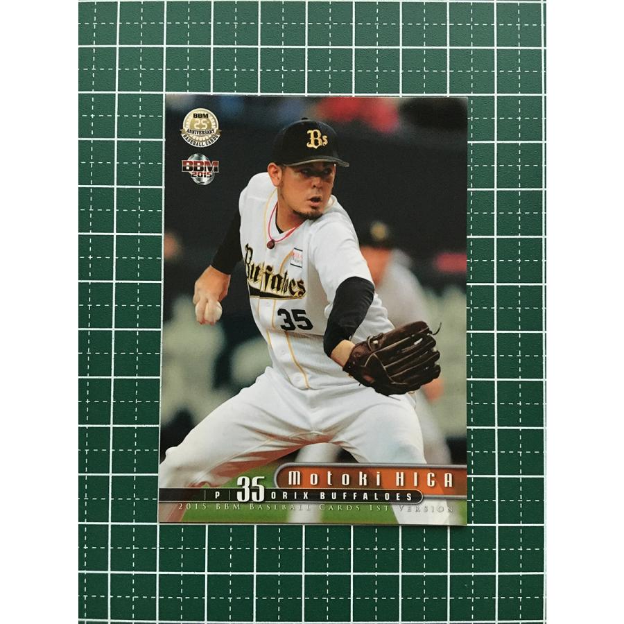 ★BBM 2015 1st バージョン #036 比嘉幹貴[オリックス・バファローズ]レギュラーカード★ : カードショップ テソーロ ヤフー店 - 通販 - Yahoo!ショッピング