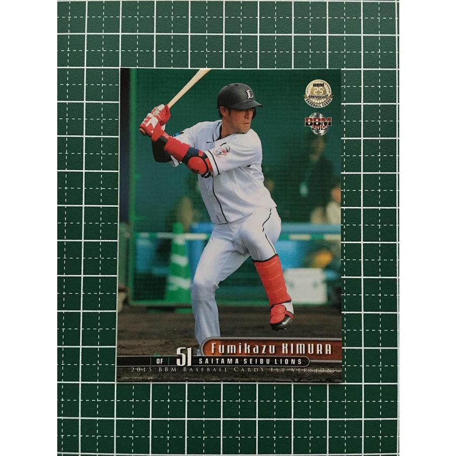★BBM 2015 1st バージョン #129 木村文紀[埼玉西武ライオンズ]レギュラーカード★ : カードショップ テソーロ ヤフー店 - 通販 - Yahoo!ショッピング