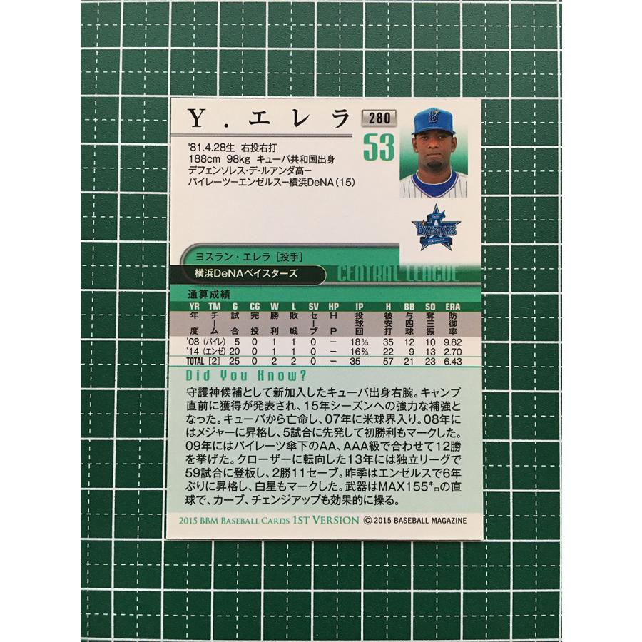 ★BBM 2015 1st バージョン #280 ヨスラン・エレラ[横浜DeNAベイスターズ]レギュラーカード★ :BBM-2015-1st-280:カードショップ テソーロ ヤフー店 ...