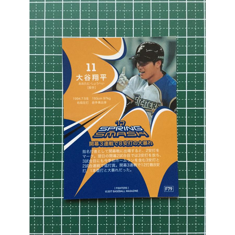 ★BBM 2017 プロ野球 ベースボールカード #F79 大谷翔平[北海道日本ハムファイターズ]レギュラーカード「17 SPRING SMASH」★ : カードショップ テソーロ ヤフー店 ...