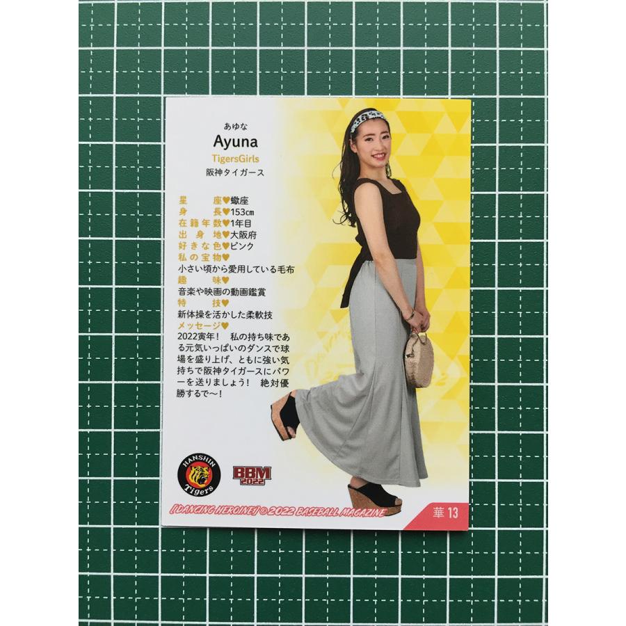 ★BBM 2022 プロ野球 チアリーダーカード DANCING HEROINE -華- #華13 Ayuna[TigersGirls／阪神タイガース]レギュラーカード★ : bbm-2022 ...