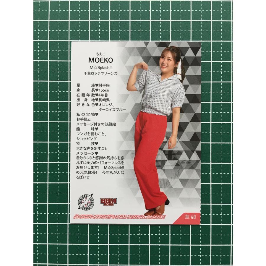 ★BBM 2022 プロ野球 チアリーダーカード DANCING HEROINE -華- #華40 MOEKO[M☆Splash!!／千葉ロッテマリーンズ]レギュラーカード★ :BBM ...