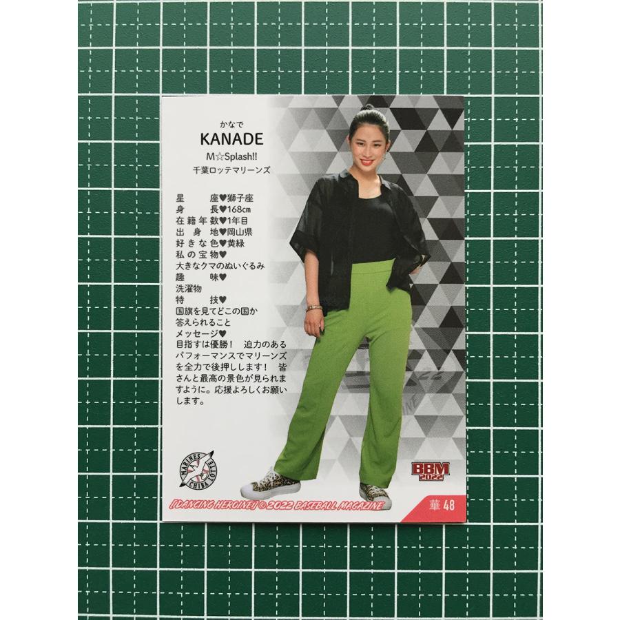 ★BBM 2022 プロ野球 チアリーダーカード DANCING HEROINE -華- #華48 KANADE[M☆Splash!!／千葉ロッテマリーンズ]レギュラーカード★ : bbm ...