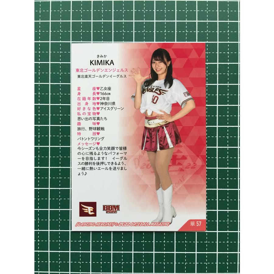 ★BBM 2022 プロ野球 チアリーダーカード DANCING HEROINE -華- #華57 KIMIKA[東北ゴールデンエンジェルス／東北楽天]レギュラーカード★ :BBM-2022 ...