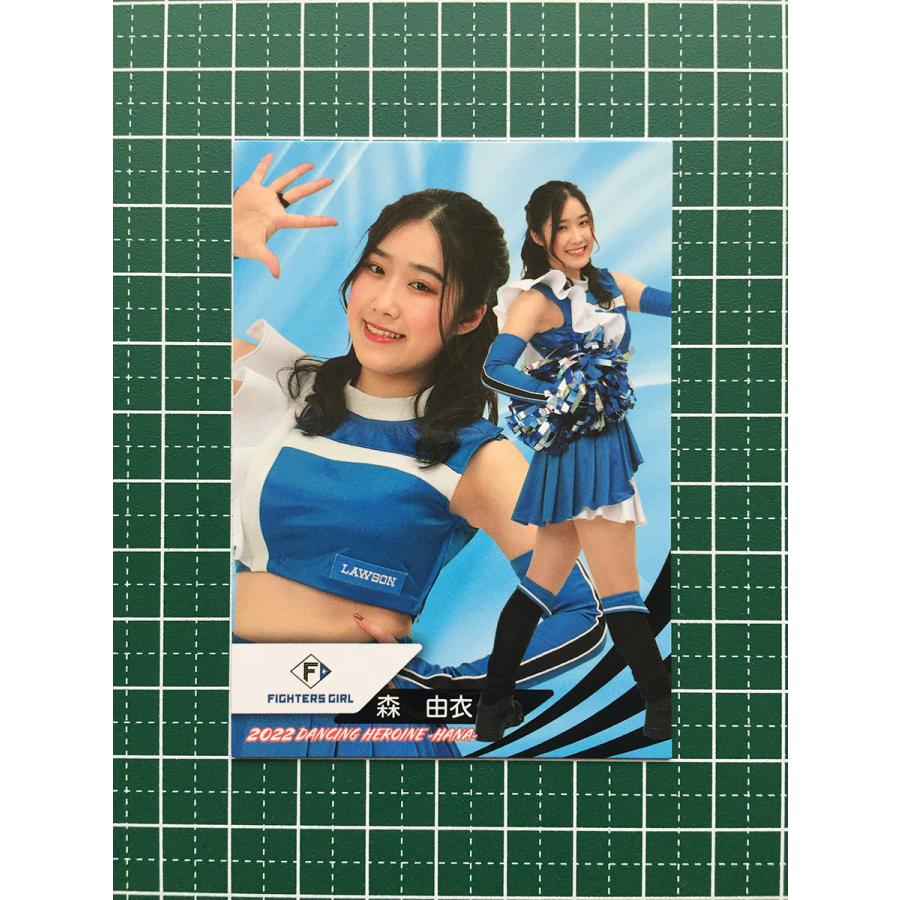 ★BBM 2022 プロ野球 チアリーダーカード DANCING HEROINE -華- #華79 森由衣[FIGHTERS GIRL／北海道日本ハム]レギュラーカード★ : カードショップ ...