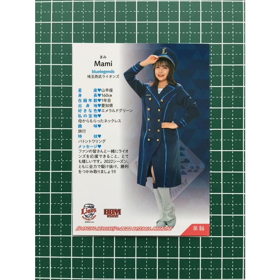 ★BBM 2022 プロ野球 チアリーダーカード DANCING HEROINE -華- #華86 Mami[bluelegends／埼玉西武ライオンズ]レギュラーカード★ : カードショップ ...
