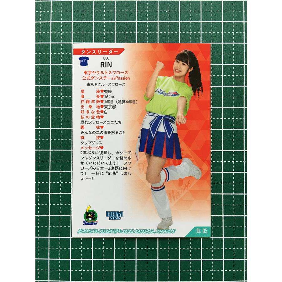 ★BBM 2022 プロ野球 チアリーダーカード DANCING HEROINE -舞- #舞05 RIN[Passion／東京ヤクルトスワローズ]レギュラーカード★ : カードショップ テ ...