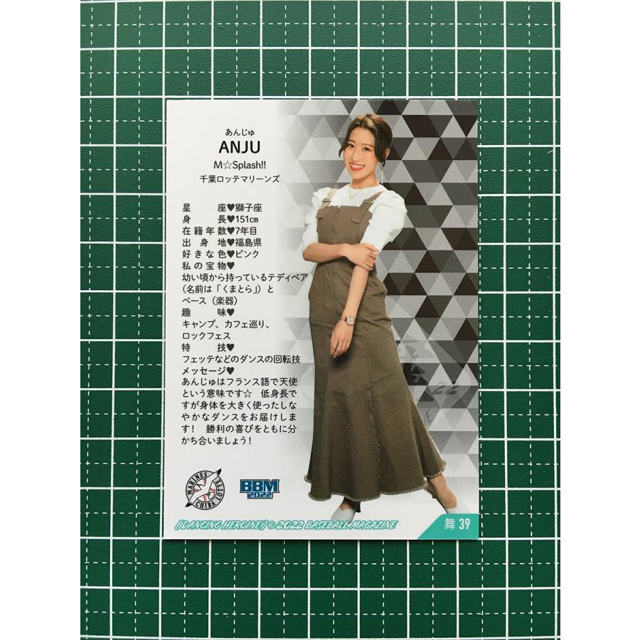 ★BBM 2022 プロ野球 チアリーダーカード DANCING HEROINE -舞- #舞39 ANJU[M☆Splash!!／千葉ロッテマリーンズ]レギュラーカード★ :BBM-2022 ...