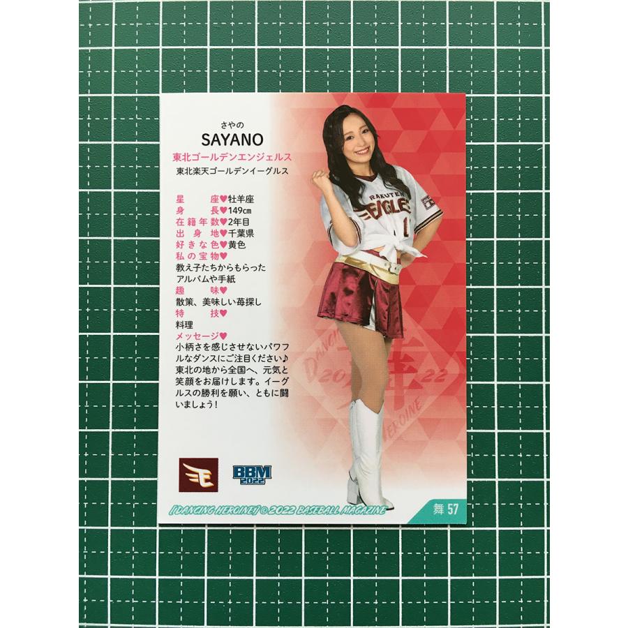 ★BBM 2022 プロ野球 チアリーダーカード DANCING HEROINE -舞- #舞57 SAYANO[東北ゴールデンエンジェルス／東北楽天]レギュラーカード★ : カードショップ ...