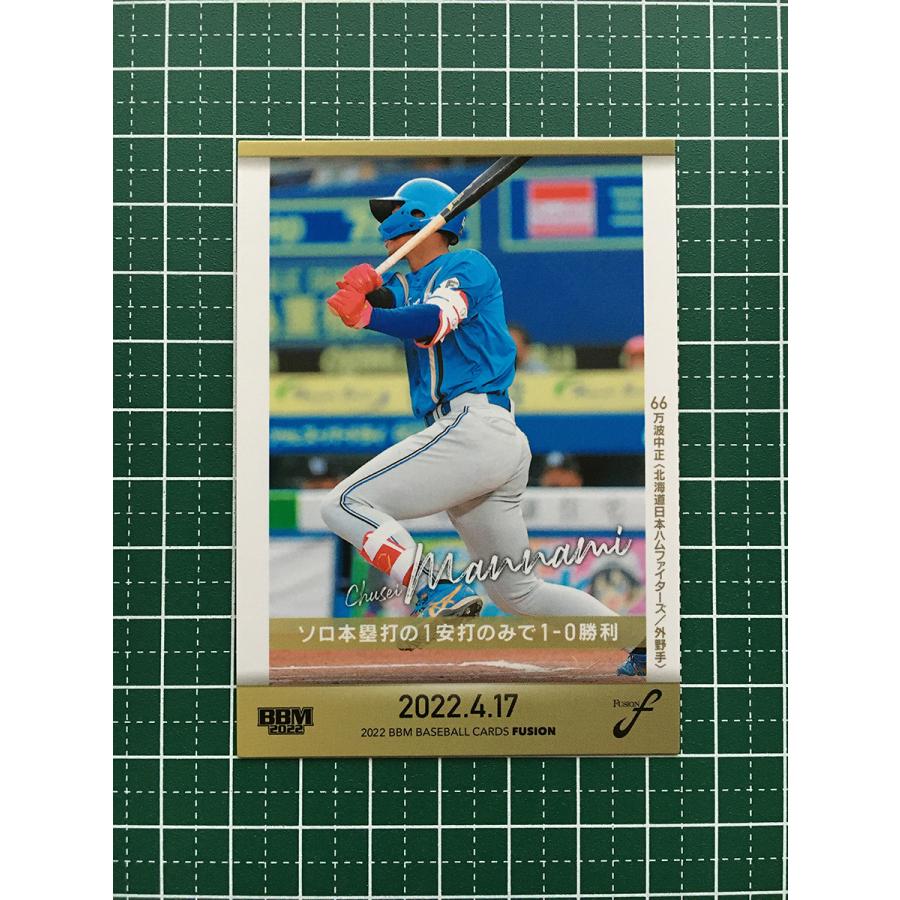 ★BBM 2022 FUSION #22 万波中正[北海道日本ハムファイターズ]レギュラーカード「記録の殿堂」★ : bbm-2022-fusion-022 : カードショップ テソーロ ...