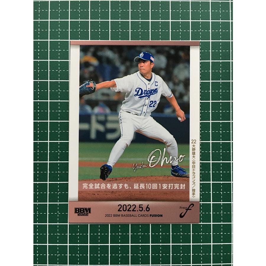 ★BBM 2022 FUSION #33 大野雄大[中日ドラゴンズ]レギュラーカード「記録の殿堂」★ : bbm-2022-fusion-033 : カードショップ テソーロ ヤフー店 ...
