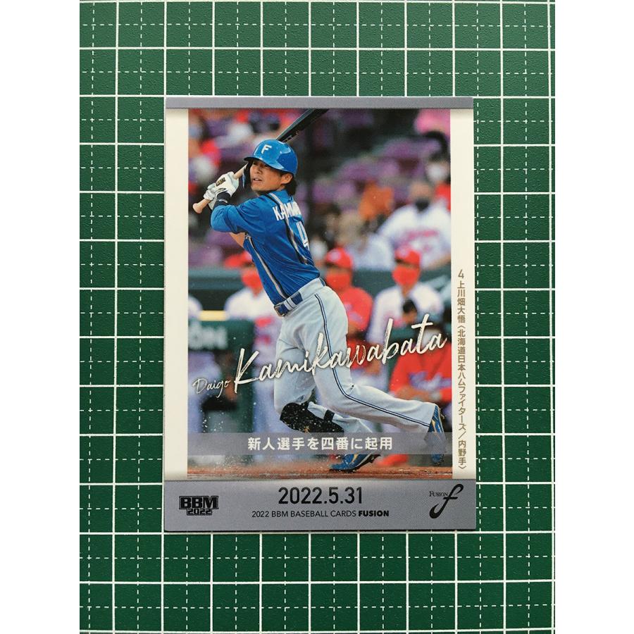 ★BBM 2022 FUSION #46 上川畑大悟[北海道日本ハムファイターズ]レギュラーカード「記録の殿堂」★ :BBM-2022-FUSION-046:カードショップ テソーロ ヤフー店 ...