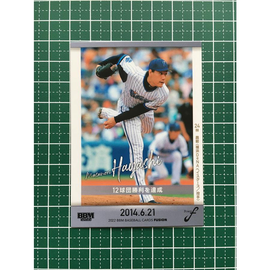 ★BBM 2022 FUSION #55 林昌範[横浜DeNAベイスターズ]レギュラーカード「記録の殿堂」★ :BBM-2022-FUSION-055:カードショップ テソーロ ヤフー店 ...