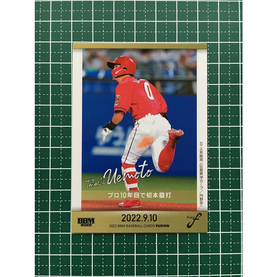 ★BBM 2022 FUSION #90 上本崇司[広島東洋カープ]レギュラーカード「記録の殿堂」★ : カードショップ テソーロ ヤフー店 - 通販 - Yahoo!ショッピング