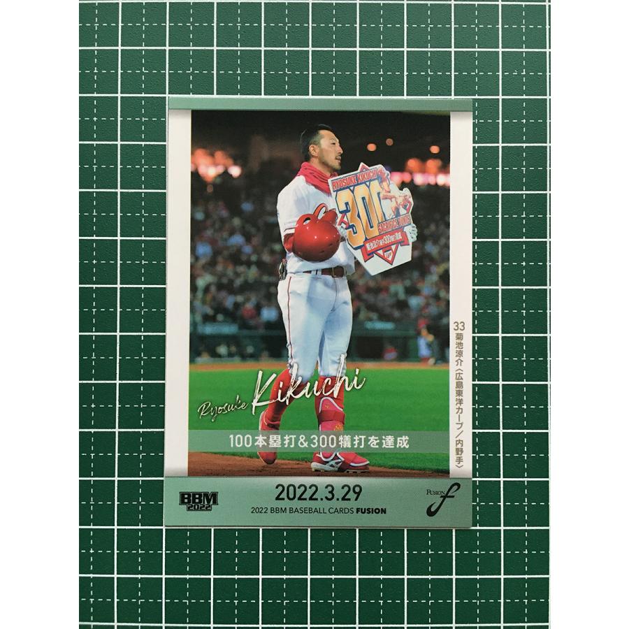 ★BBM 2022 FUSION #10 菊池涼介[広島東洋カープ]レギュラーカード「記録の殿堂」シークレット版★ :BBM-2022-FUSION-201:カードショップ テソーロ ヤフー店 ...
